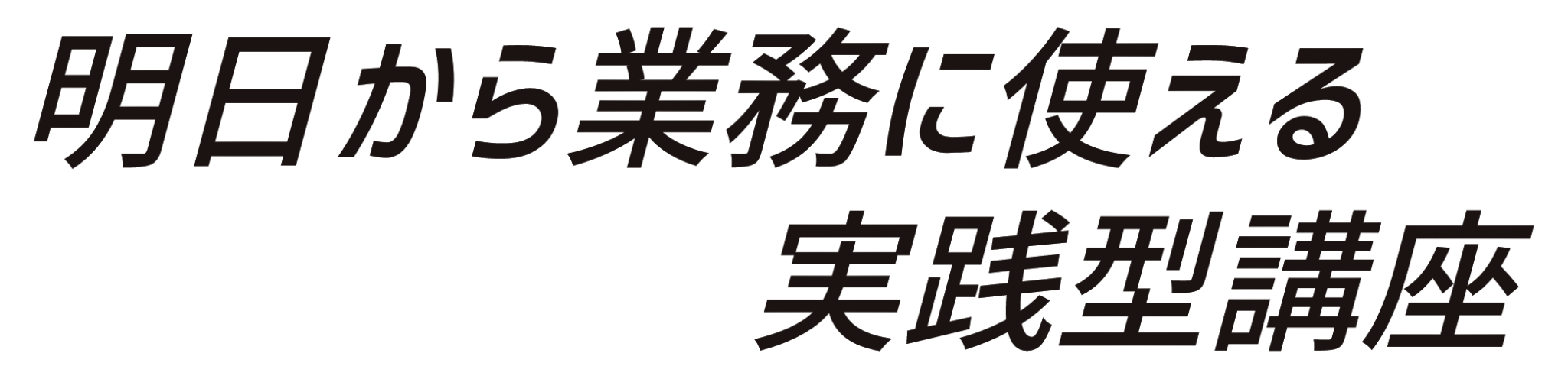 REDEE リスキリング