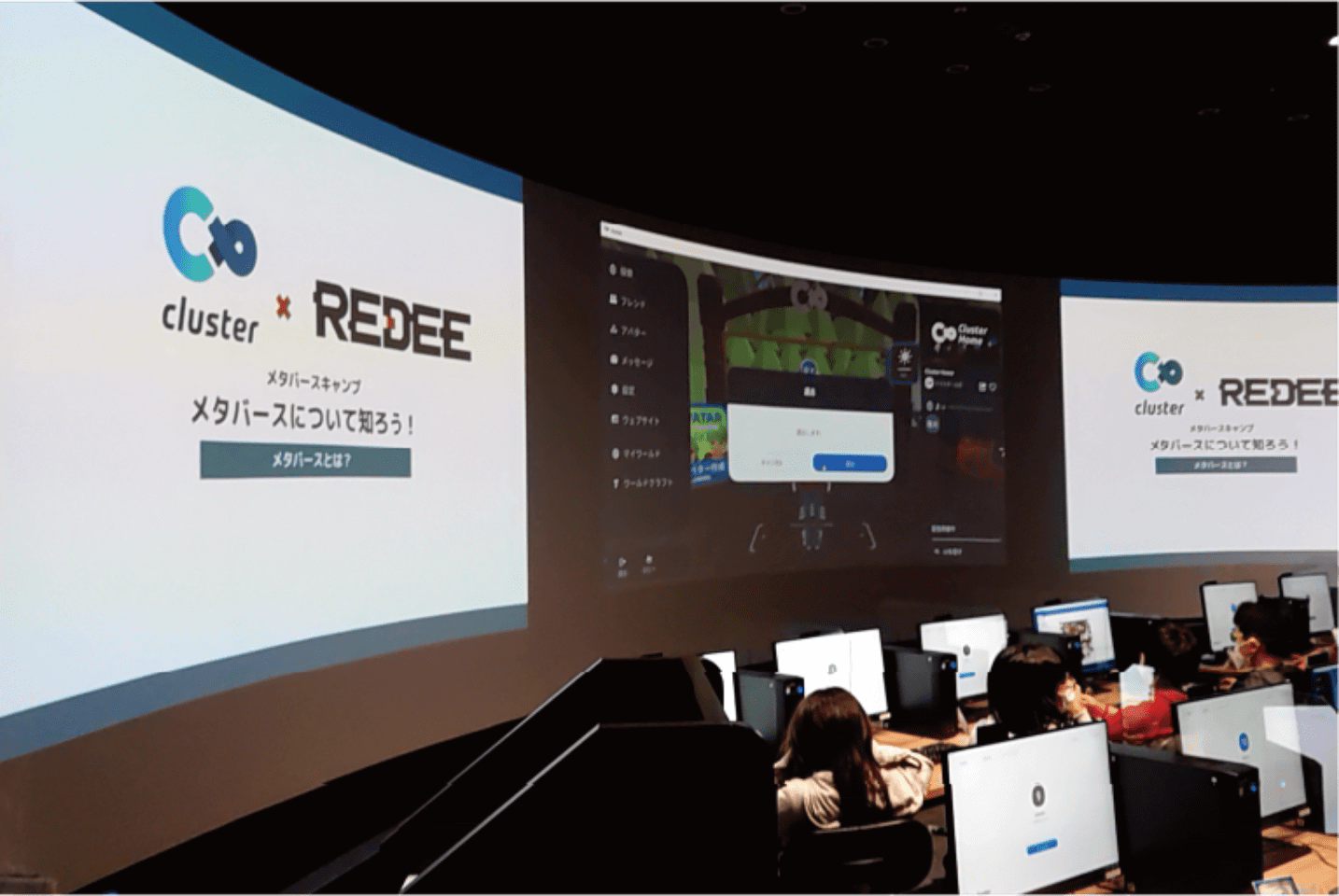 イベント企画運営事業 - REDEE株式会社